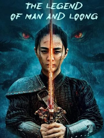 دانلود فیلم The Legend of Man and Loong 2024 بدون سانسور با زیرنویس ...